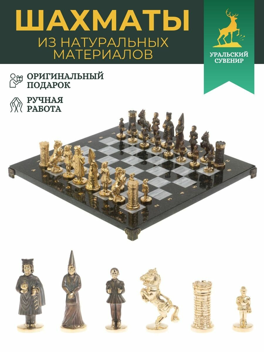 Шахматы подарочные из бронзы "Камелот" мрамор змеевик 40х40 см 126903