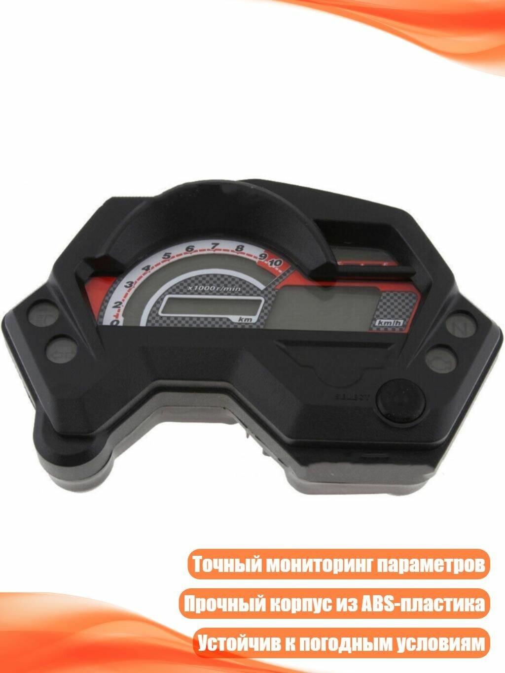 Приборная панель для мотоцикла FZ16