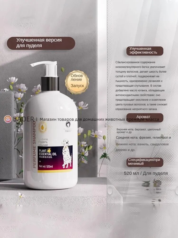 Шампунь для собак XUEDIAO, для тедди и золотенретривер, антибактериальный, против клещей, уничтожитель запаха, стойкий аромат, средство для купания питомцев