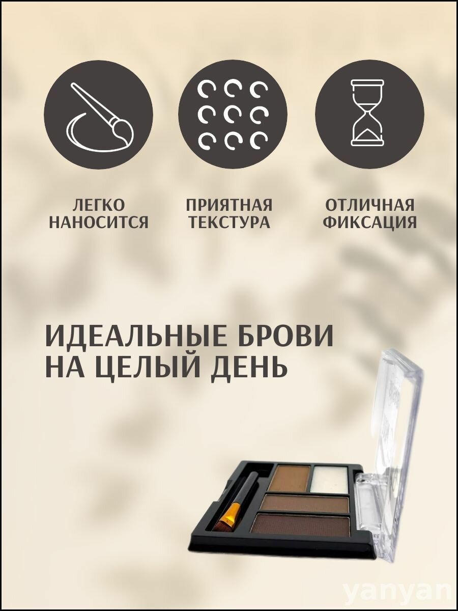 Тени для бровей — фото 1