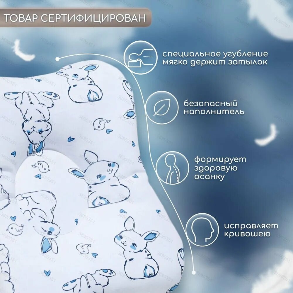 Подушка для новорожденных ортопедическая подушка для новорожденных в кроватку бабочка 240x260 см, Холлофайбер
