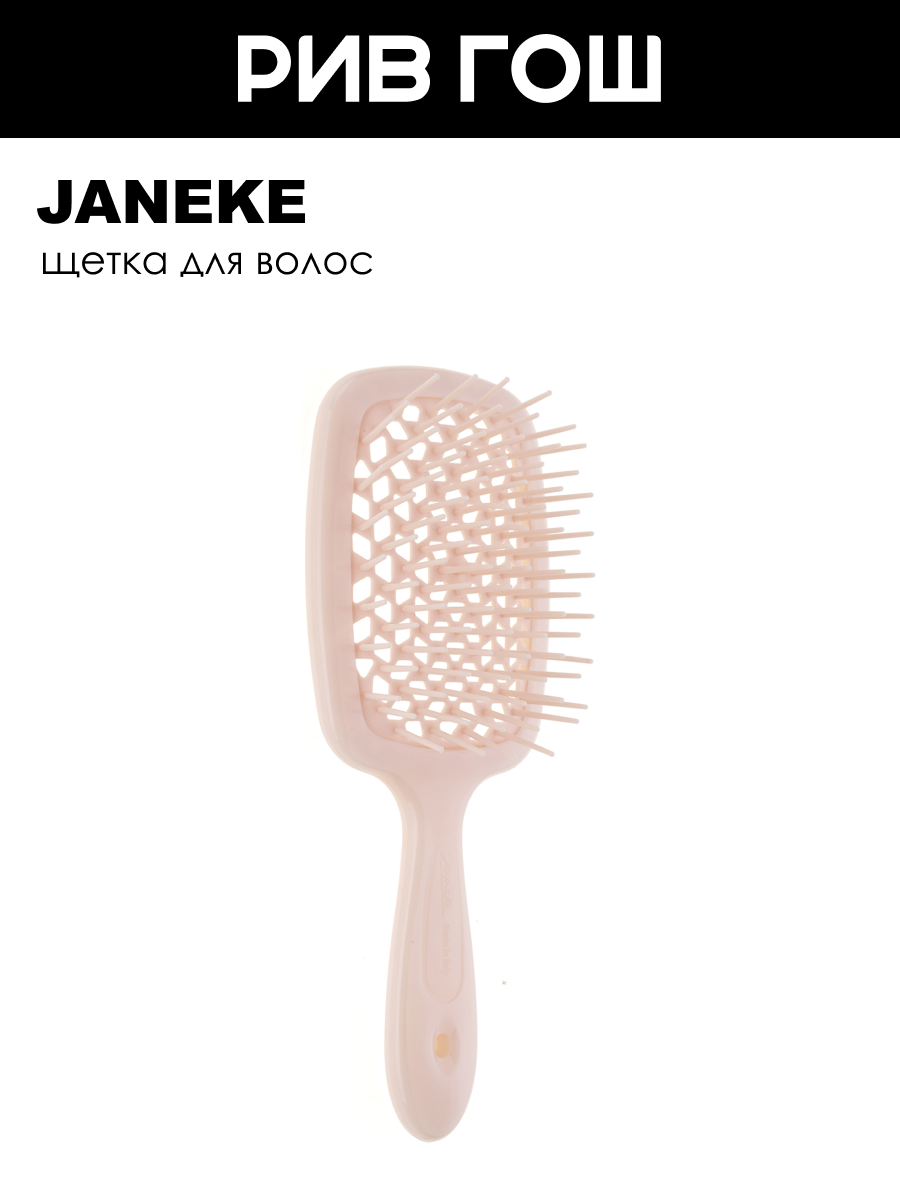 JANEKE Щетка для волос