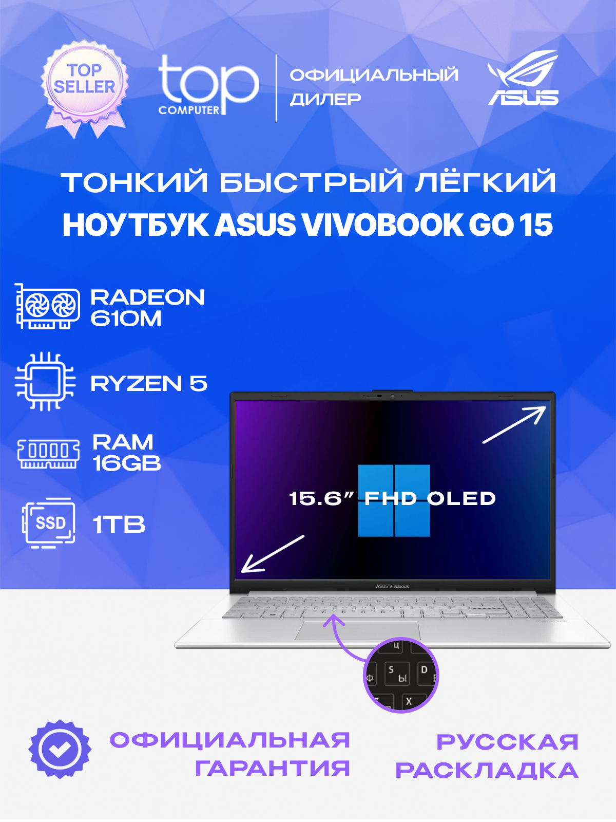 Ноутбук ASUS Vivobook Go 15 E1504FA 15.6"FHD; OLED/Ryzen 5 7520U/16GB/SSD 1TB/Radeon 610M/noOS/серебристый