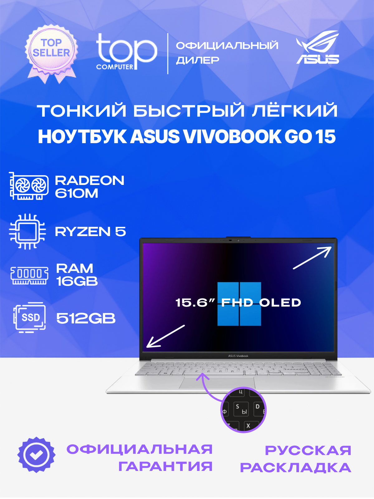 ASUS Vivobook Go 15 E1504FA (90NB0ZR1-M01CC0) OLED 15.6"Ryzen 5 7520U/16GB/SSD 512GB/AMD Radeon Graphics/noOS