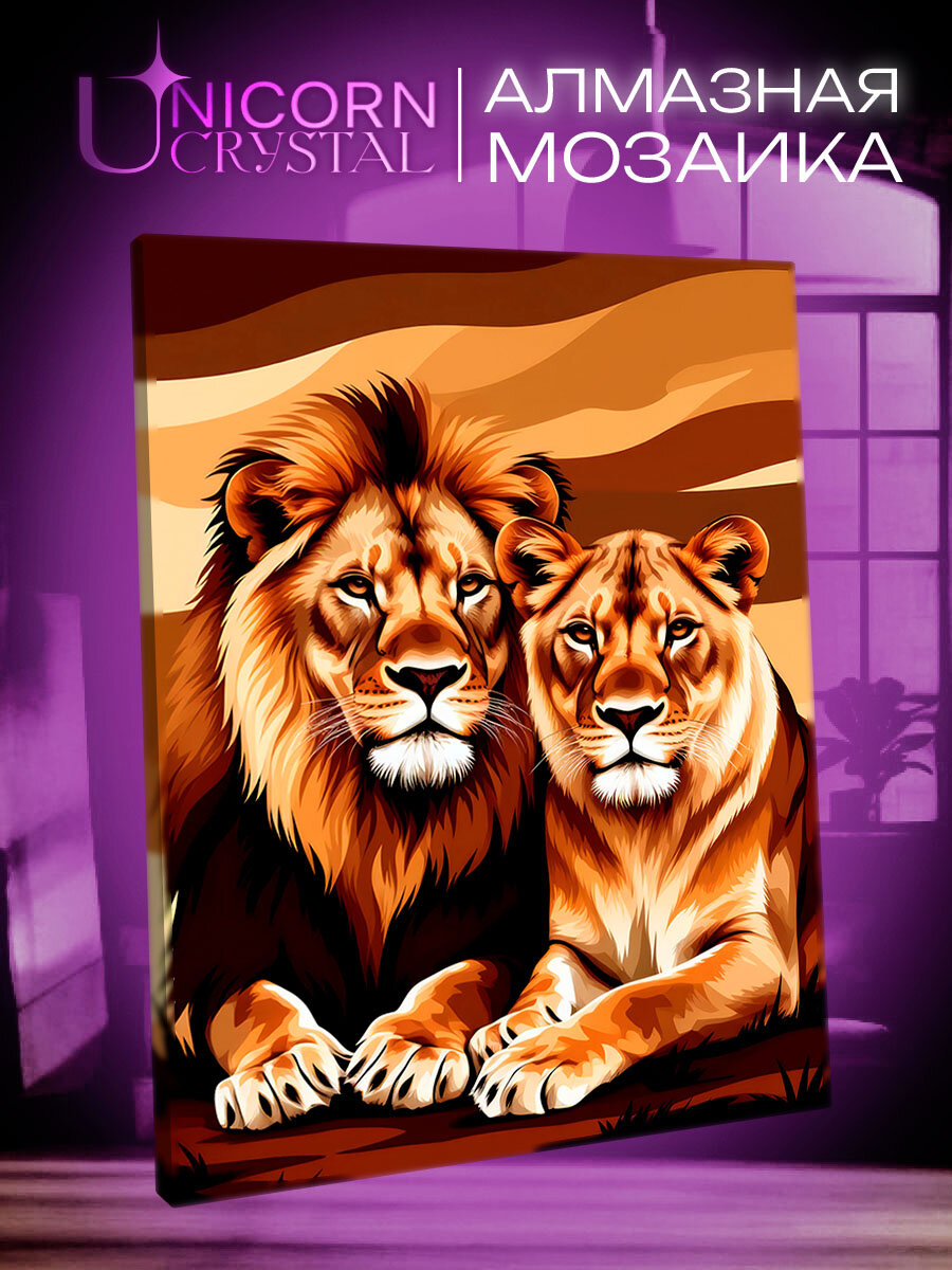 Алмазная мозаика Львы