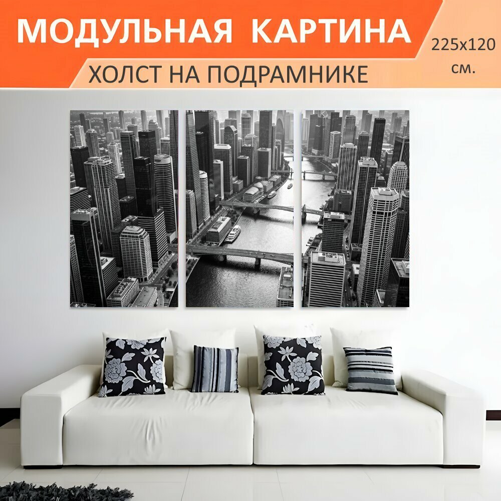 Модульная картина на холсте "Городской пейзаж с рекой и мостами. Черно-белый вид мегаполиса с небоскребами, извилистой рекой и." триптих на подрамнике 225х120 см. для интерьера
