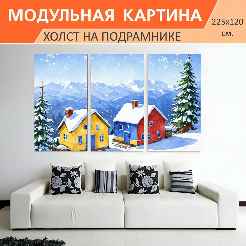 Модульная картина на холсте "Зимний пейзаж с уютными домиками на склоне холма, покрытого снежным покровом. Разноцветные дома в теплых." триптих на подрамнике 225х120 см. для интерьера