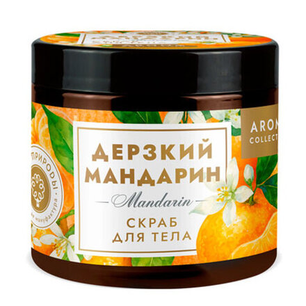 Скраб для тела "Дерзкий мандарин" Aroma Collection, 250 г. ТМ Мануфактура Дом природы.