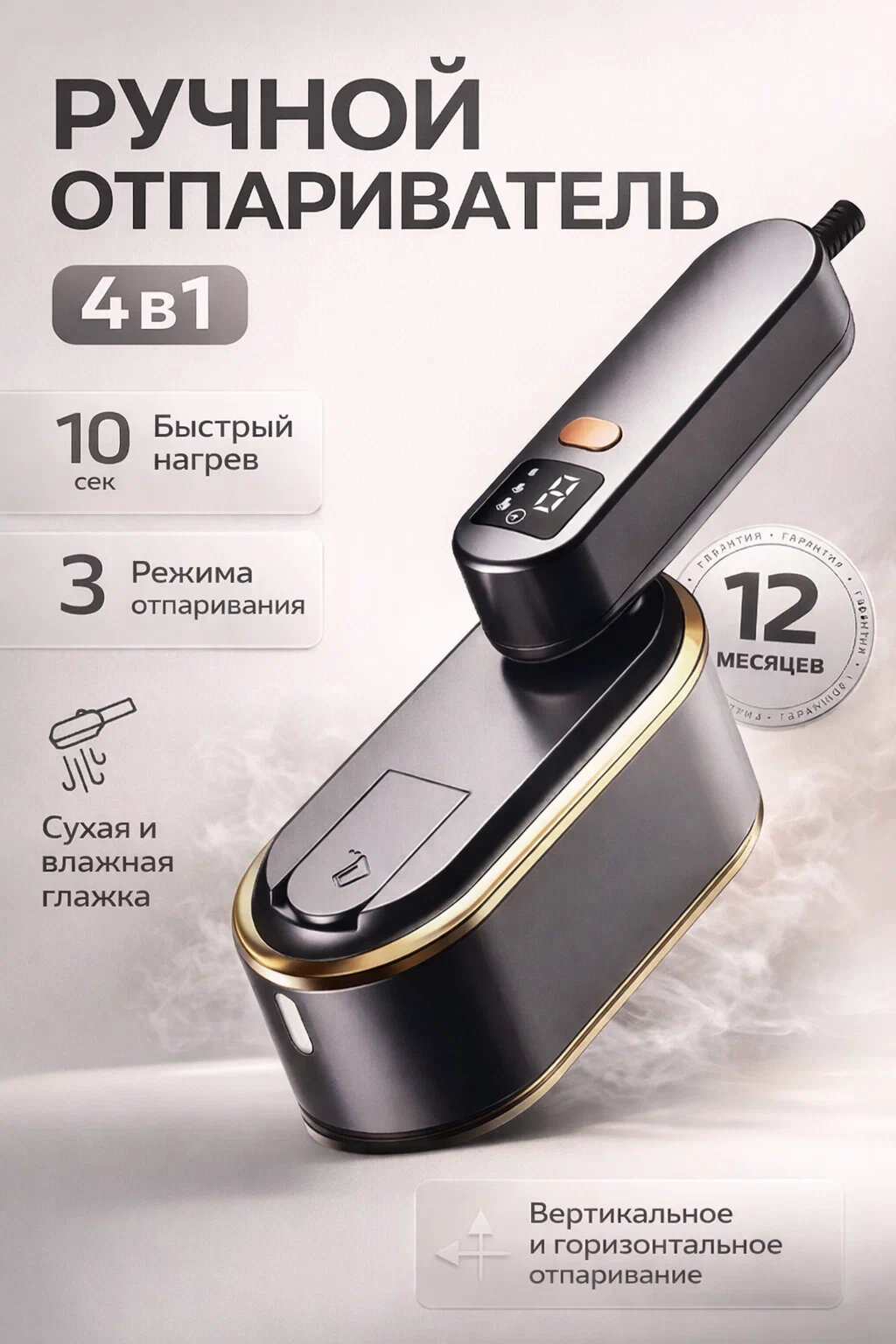 Отпариватель, для одежды ручной, парогенератор отпариватель мини утюг для дома, мощность 1200Вт