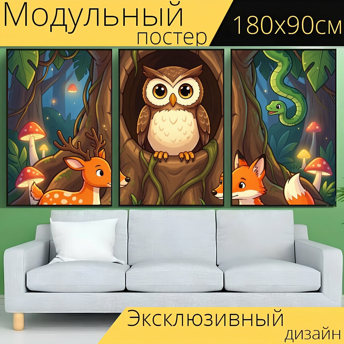 Модульный постер "Сказочный лес с совой и животными. Яркая мультяшная сцена в волшебной чаще: мудрая птица в дупле, лиса, оленёнок." 180 x 90 см. для интерьера на стену в тубусе