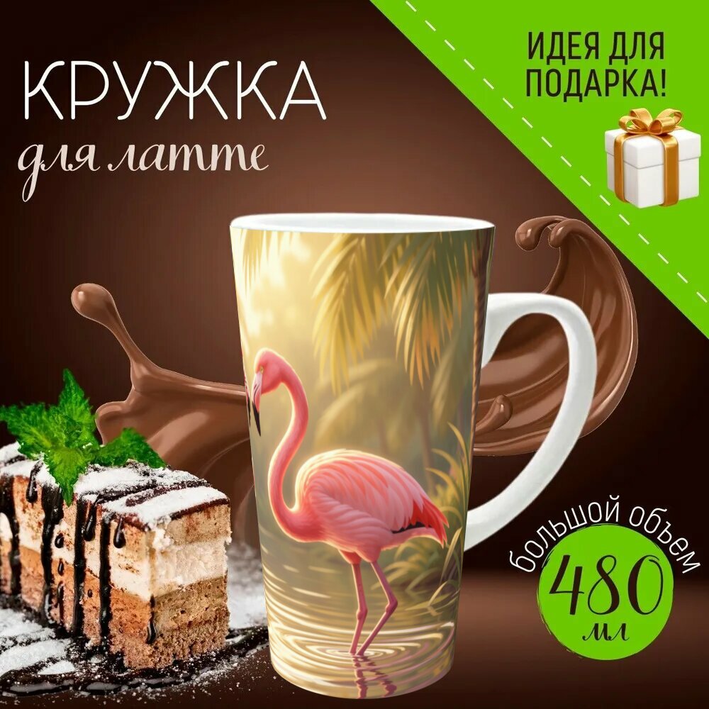 Кружка латте керамическая большая для чая и кофе с прикольным принтом "Пара розовых фламинго в тропиках. Два изящных розовых фламинго стоят в зеркальной воде среди пальм, с." 500 мл.