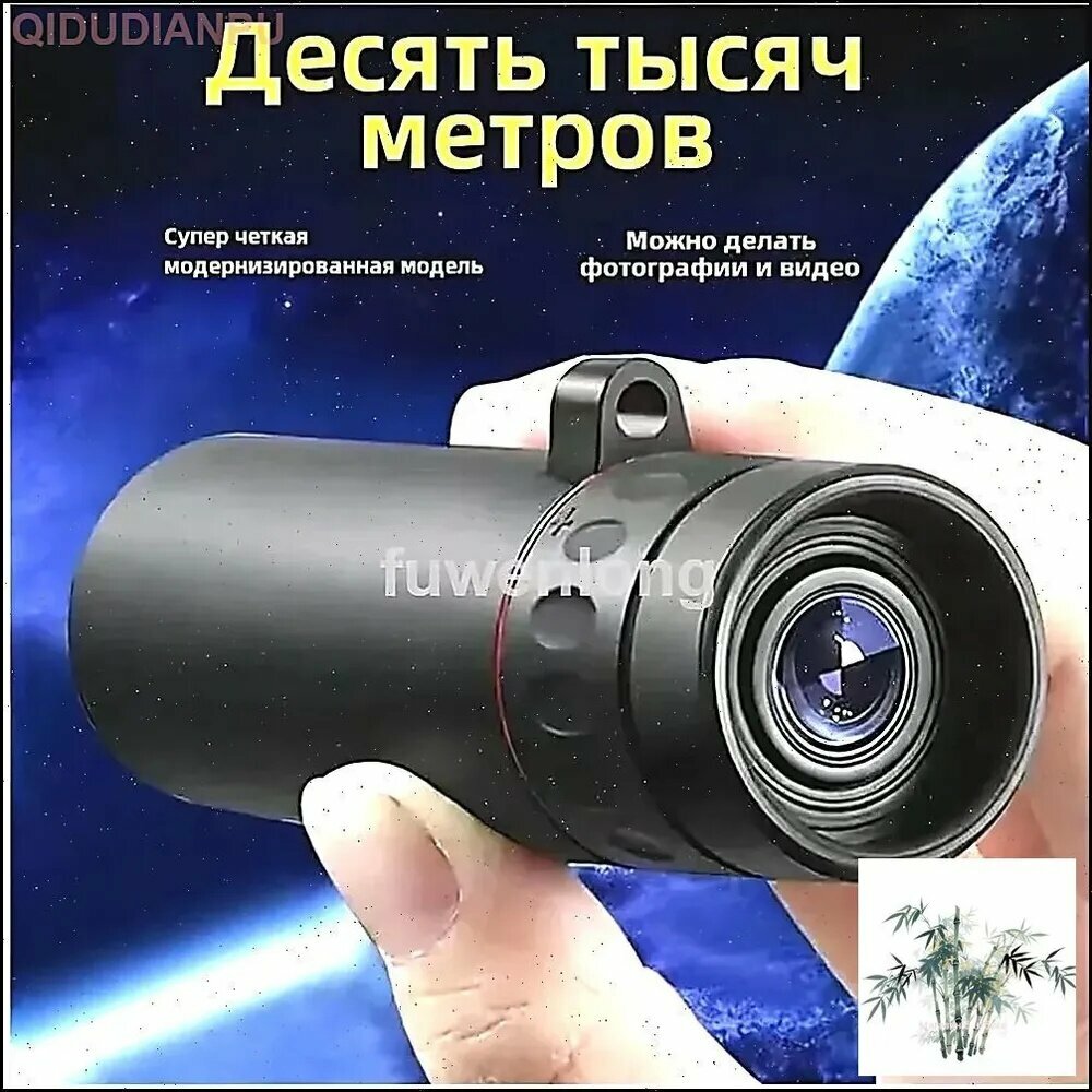 Телескоп высокого разрешения 500x25 с видом на природу и животных в съемки на мобильный телефон