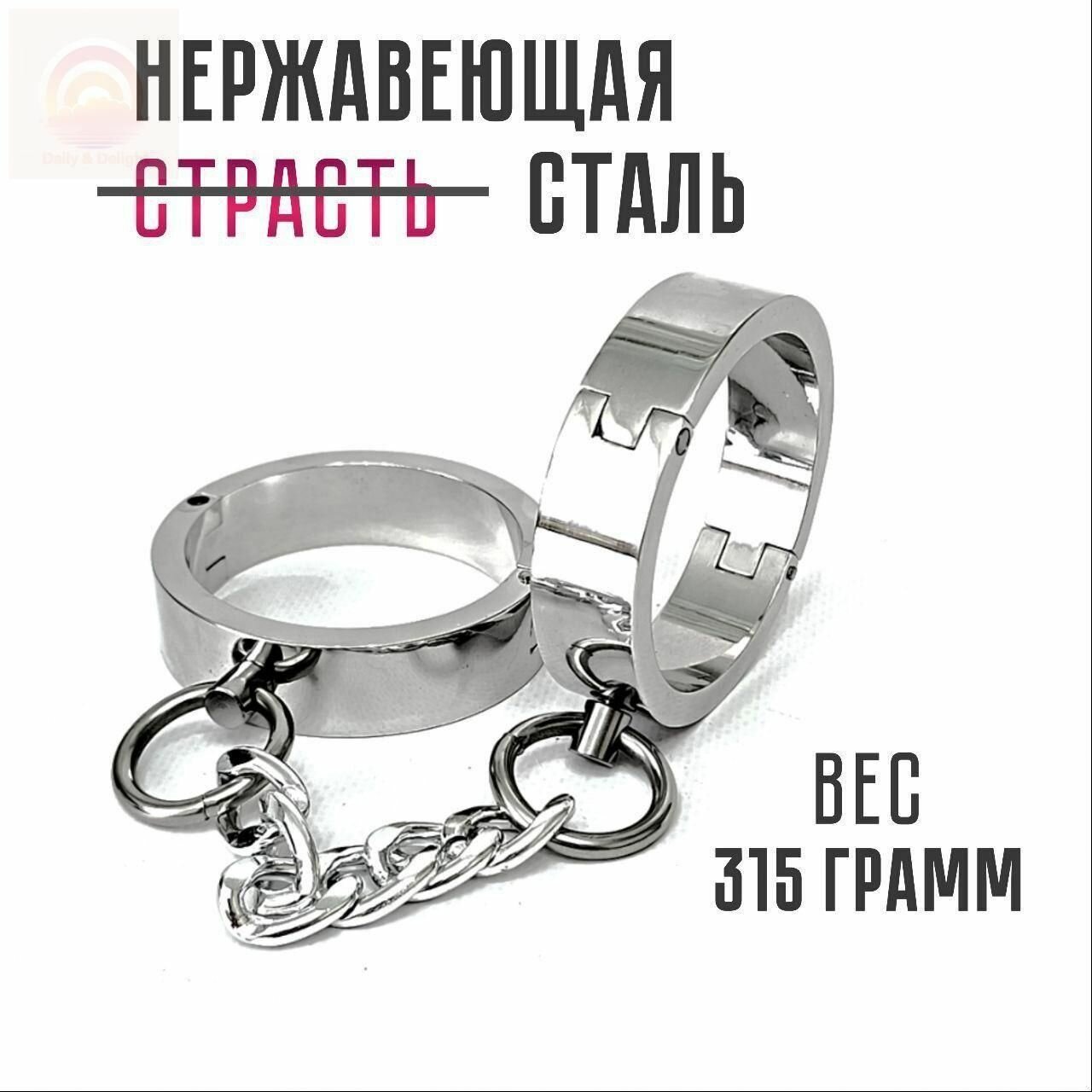 Наручники металлические, оковы