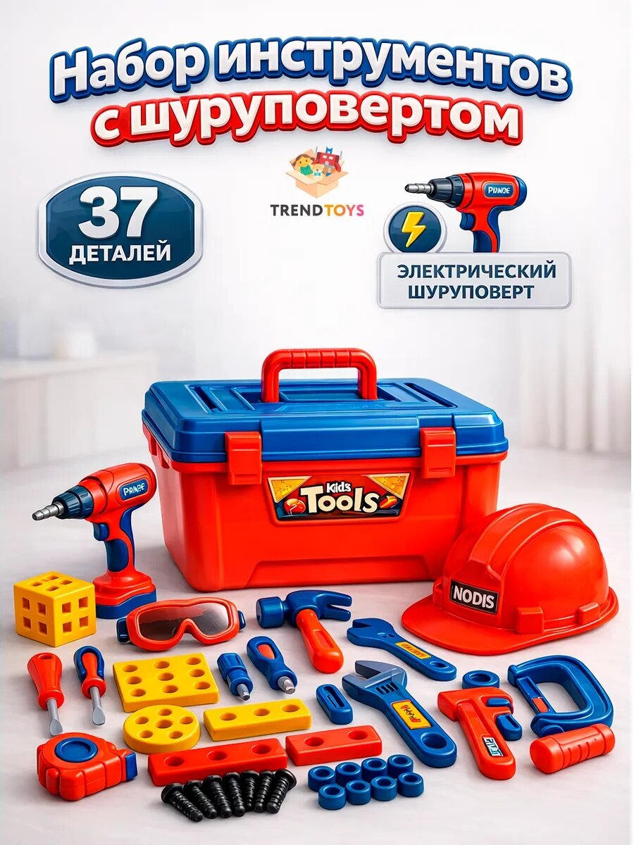 Набор инструментов детский в чемодане TrendToys 37 предметов, инструменты для детей