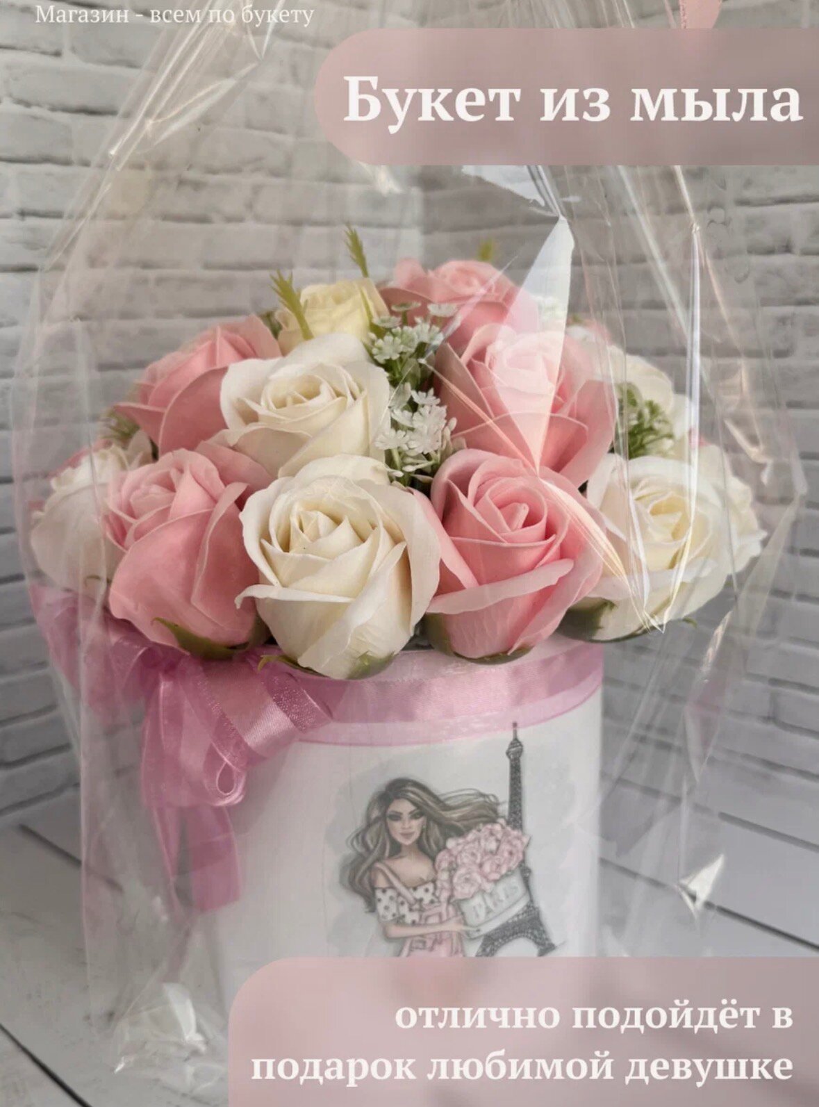 Букет из мыльных роз, букет из мыла, подарок на праздник, розовый
