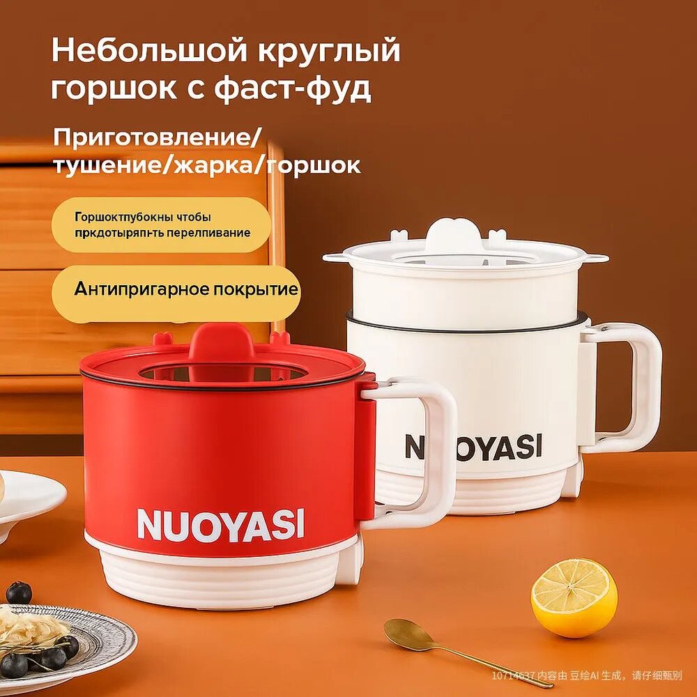Электрическая сковорода с пароваркой 1,8 л, электросковорода с крышкой, пароварка от SHUNFA, Леомакс