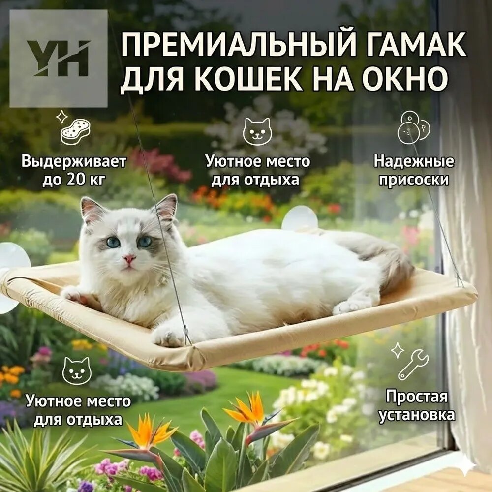 Гамак для животных, Нейлон, Металл, Силикон, Полипропилен, для кошек, Подвесной, На окно, Прямоугольная, уютны