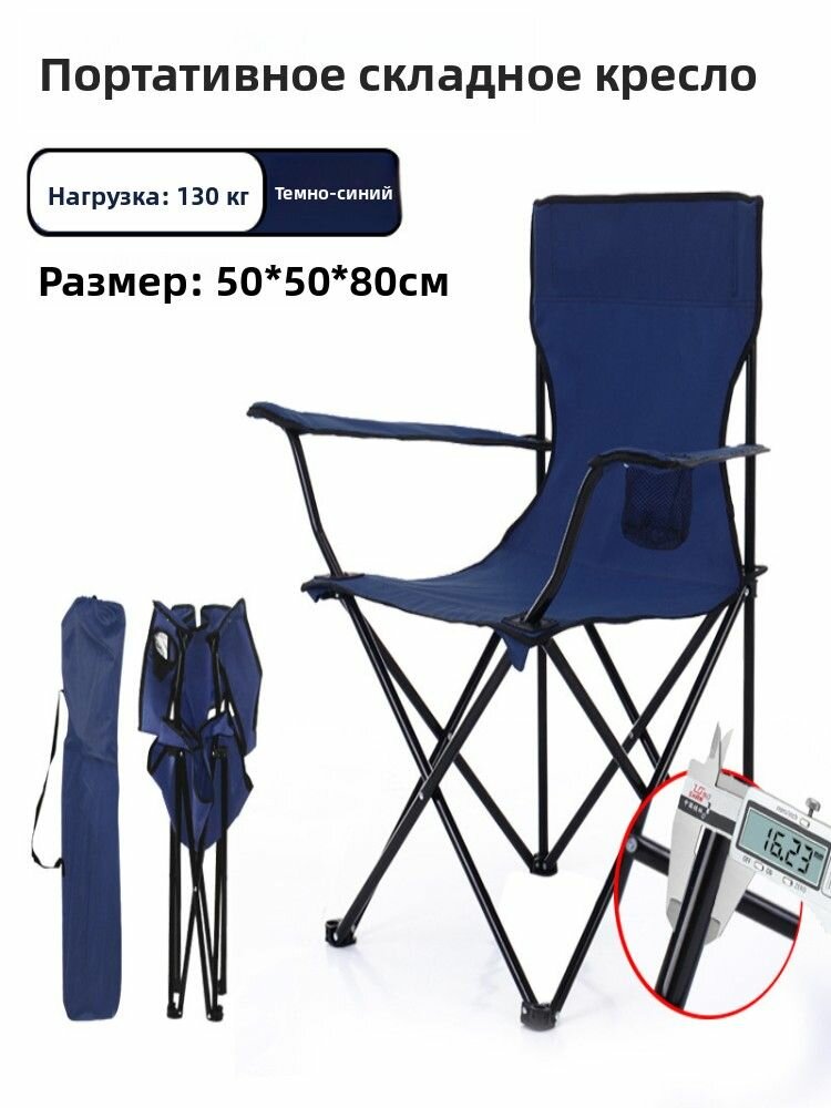 Кресло складное "Рыбацкое", бирюзовое, сталь, оксфорд, подлокотники, регулировка спинки, чехол