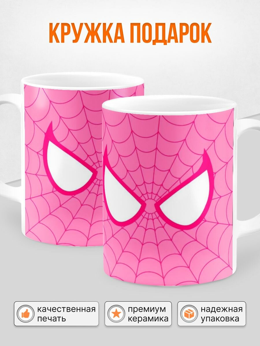 Кружка Человек Паук Spider Man, 330 мл, 1 шт.