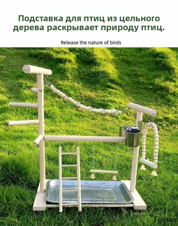 Стенд Для Попугая — фото 1