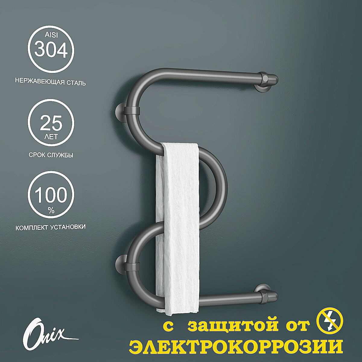 Полотенцесушитель Водяной Onix Hit Turn Grafit Right 600x400, М-образный, Графит, с защитой от электрокоррозии