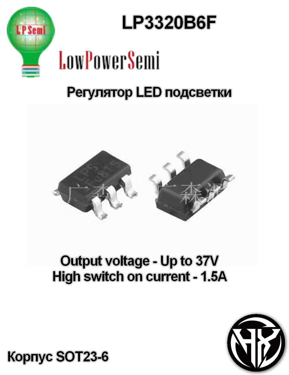 LP3320B6F LowPowerSemi Регулятор LED подсветки