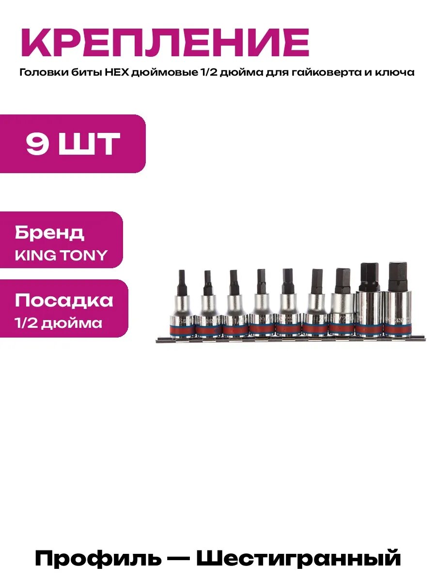 Дюймовые торцевые головки HEX 1/2 дюйма для мастерской в CrV