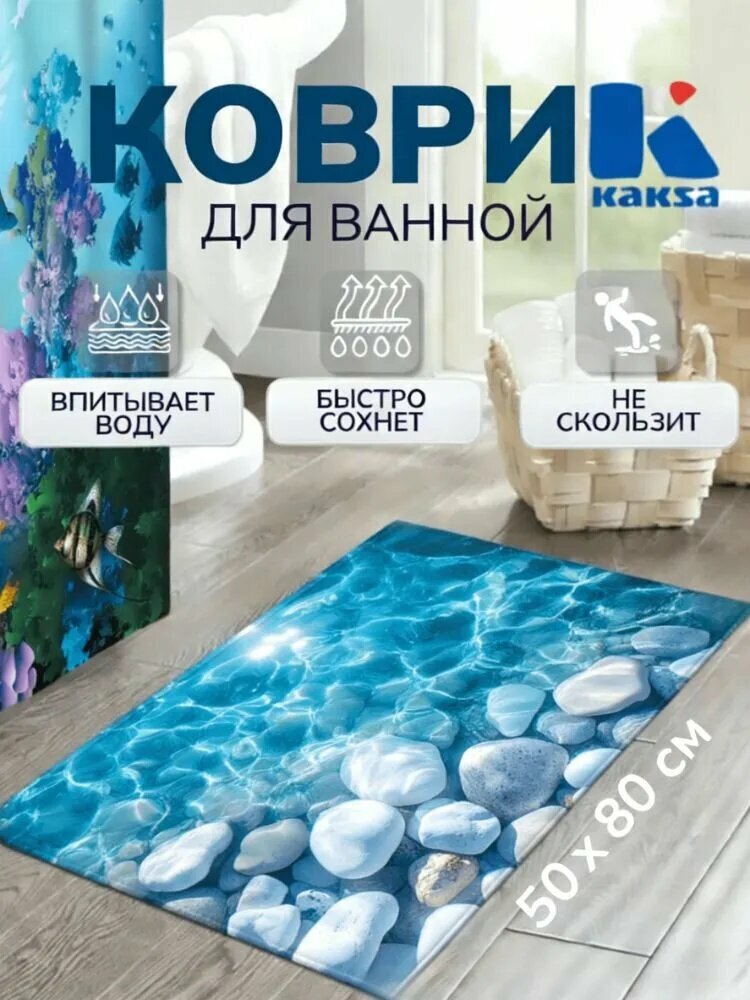 Коврик для ванной 40x60 см