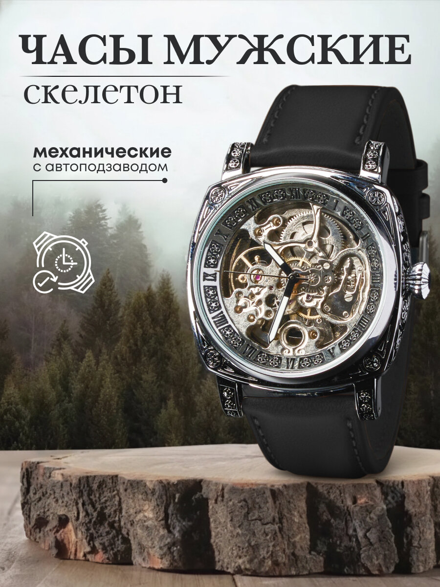 Наручные часы