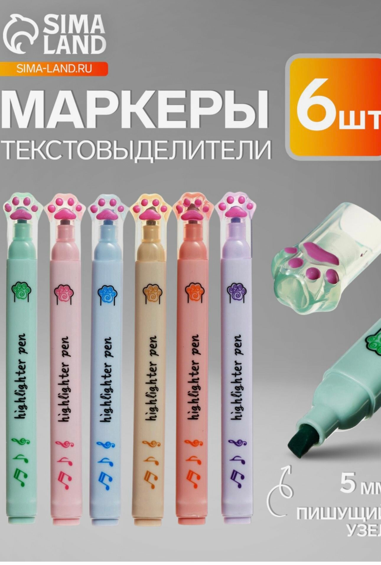 Набор фломастеров, 6 шт.