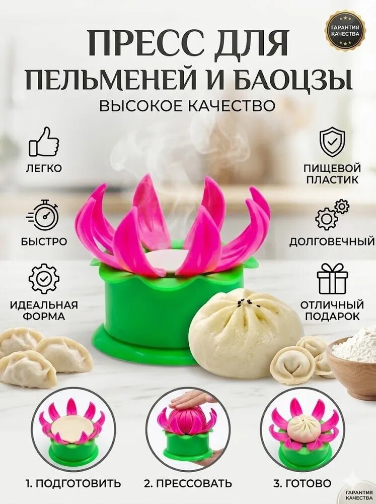 Форма для пельменей 1 шт