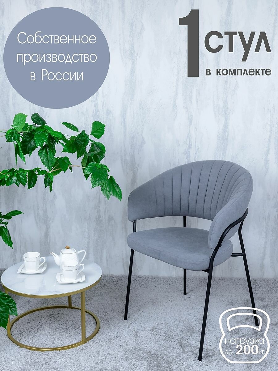 Мягкий стул для кухни со спинкой Аэро 1 шт