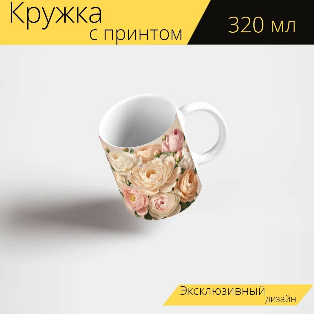 Кружка с рисунком, принтом "Нежные пионы в пастельных тонах. Букет крупных пышных бутонов в кремово-розовой и персиковой гамме, написанный в мягком реалистичном стиле." 320 мл.