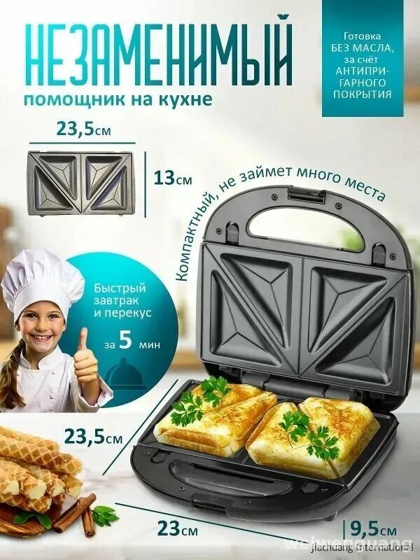 Мультипекарь ORM-8842 850 Вт, черный, серебристый — фото 1