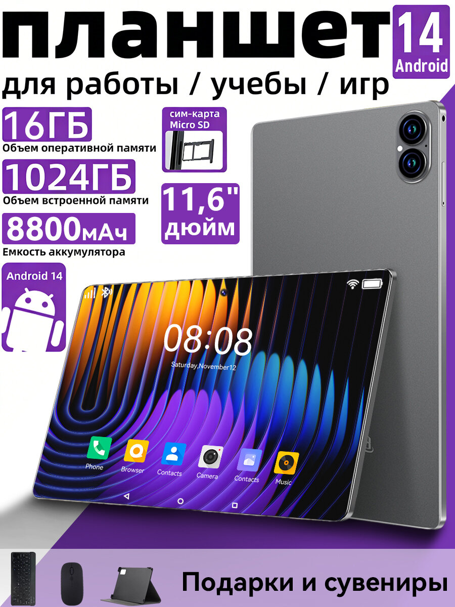 Игровой планшет 2026 года XPad20 5G, 11,6", 16ГБ ОЗУ, 1ТБ встроенной памяти, Snapdragon 8s Gen3
