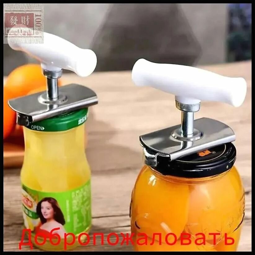 Универсальный открывалка для банок и бутылок, с усилителем усилия, для любых крышек — фото 1