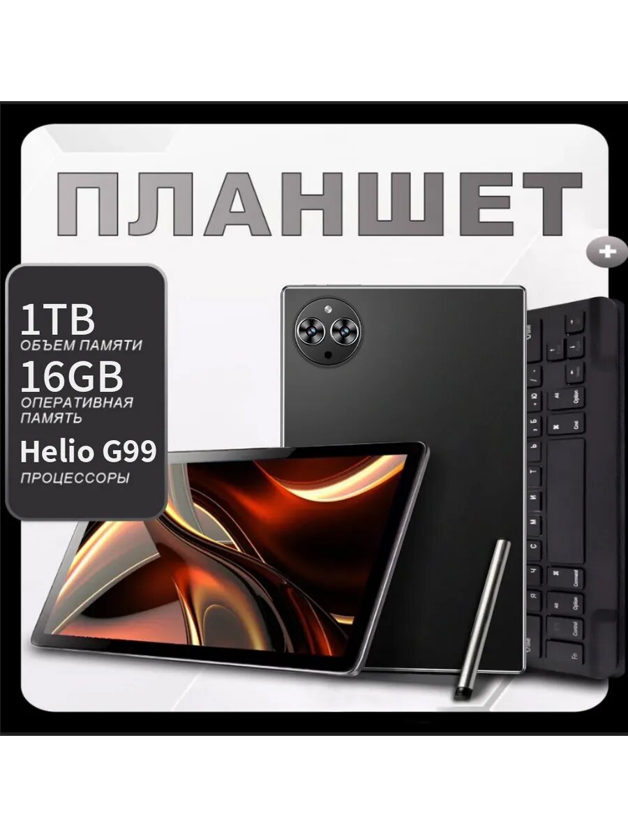 Игровой планшет "Matepadpro", диагональ 11,6", 16GB/1024GB, Android 13, чёрный