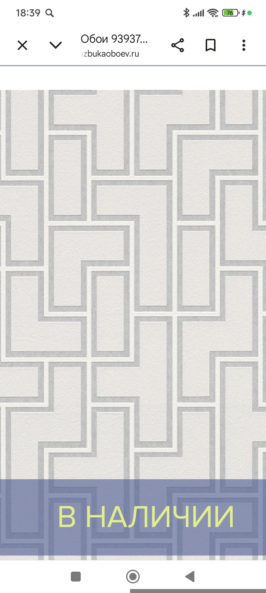 Обои виниловые — фото 1