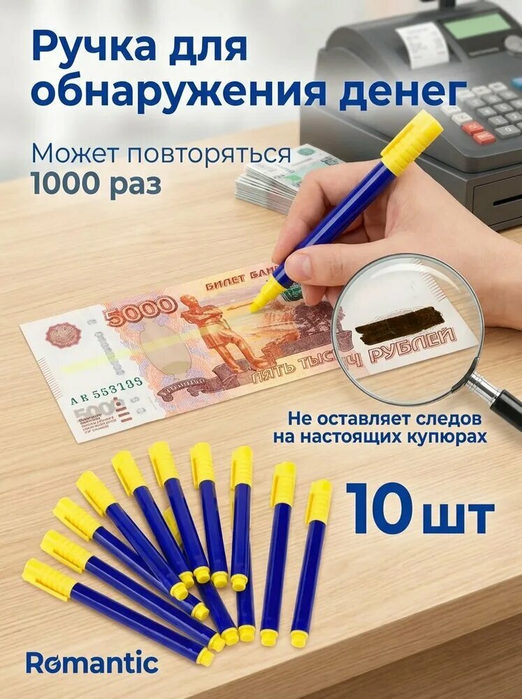 Маркер
