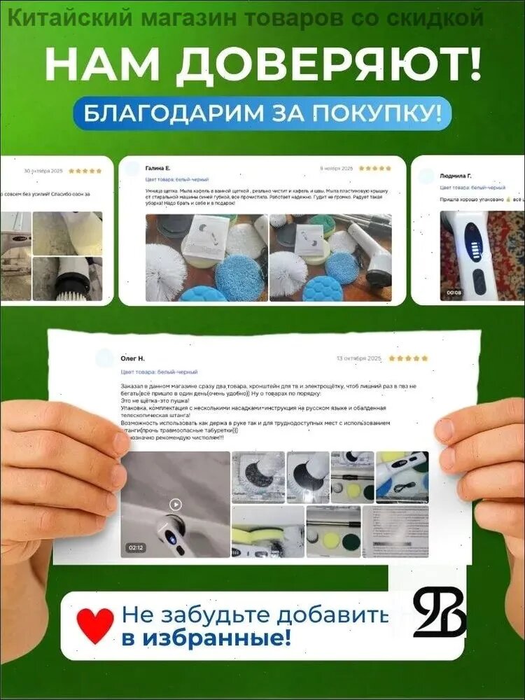 Электрическая щетка для уборки 9 в 1 для любых поверхностей, 9 насадок, 90 минут непрерывной работы