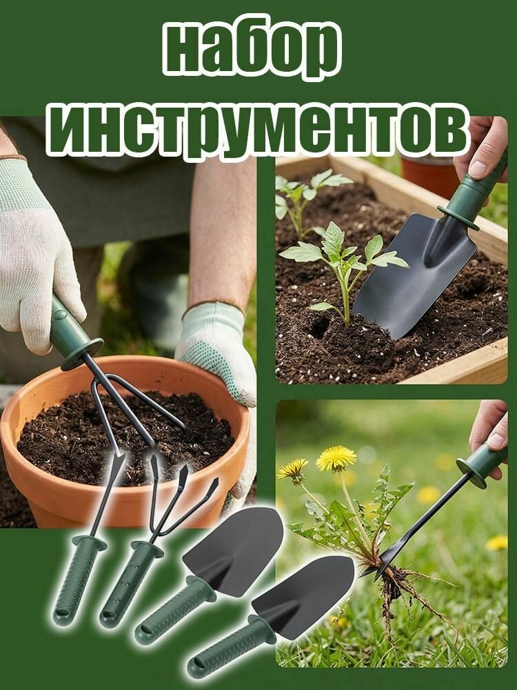 Набор садовых инструментов