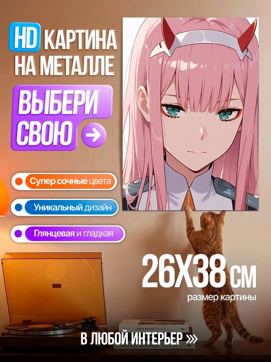 Картина на HD металле Аниме девушка Зеро Ту