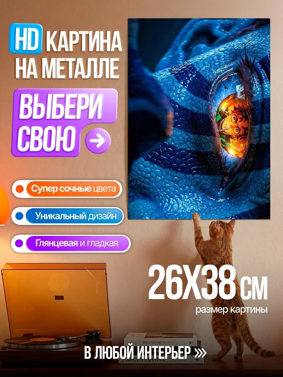 Картина на HD металле Аватар Джейка Салли