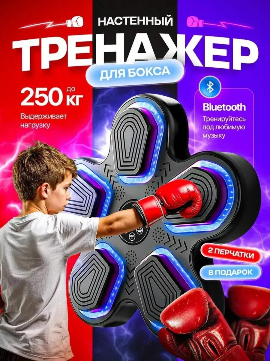 Настенная мишень для бокса со светодиодной подсветкой, черный, 40×40 см