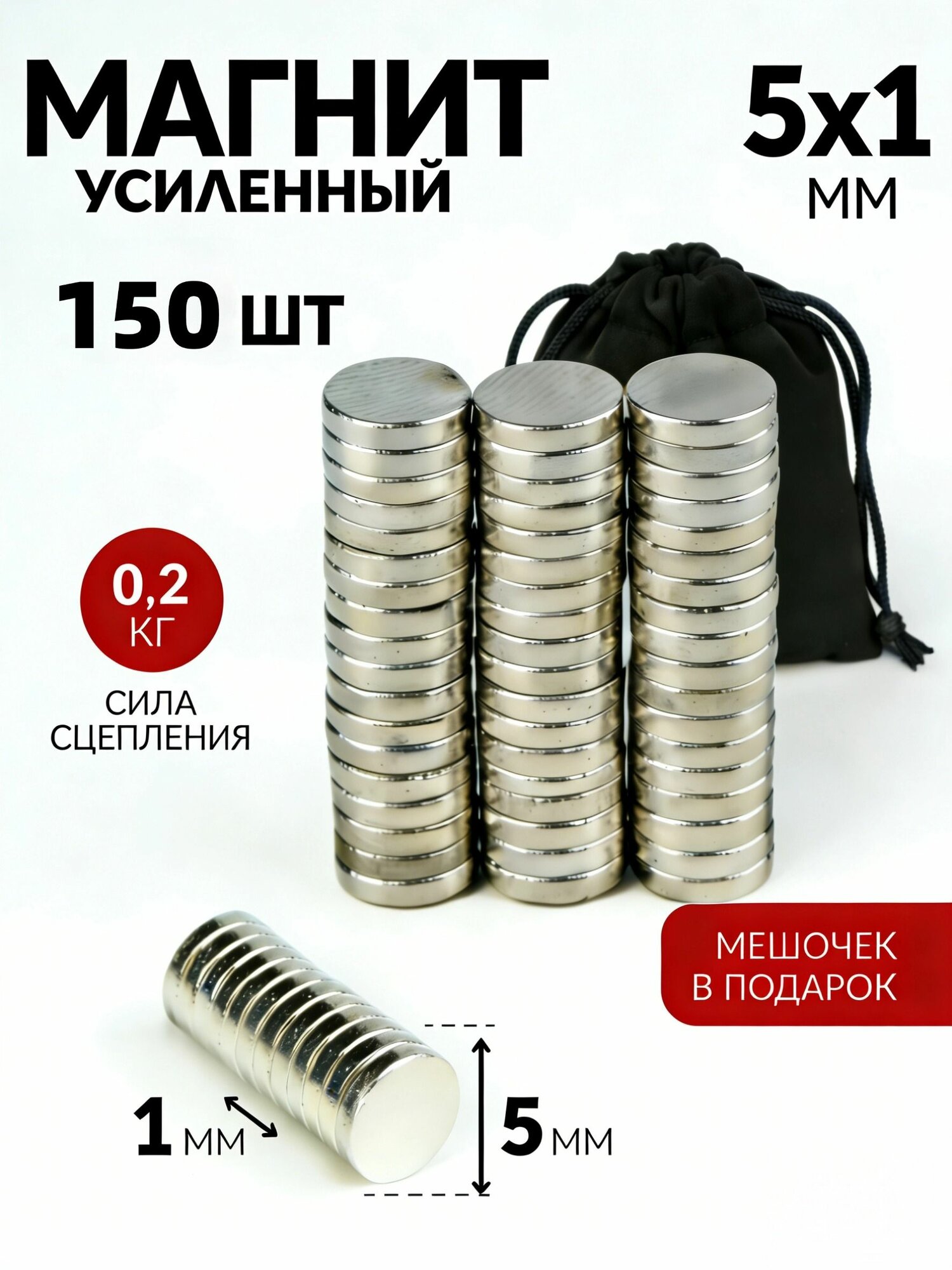 Магниты 5x1 мм N52 150 шт, набор для DIY и фиксации