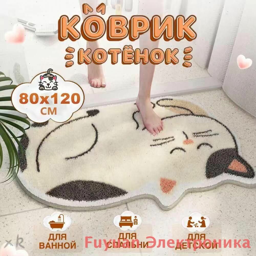 Коврик