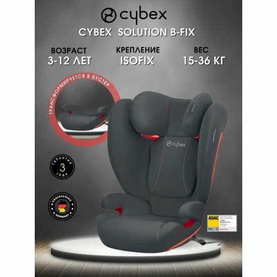 Автокресло Cybex 520004025 Solution B-Fix Steel Grey