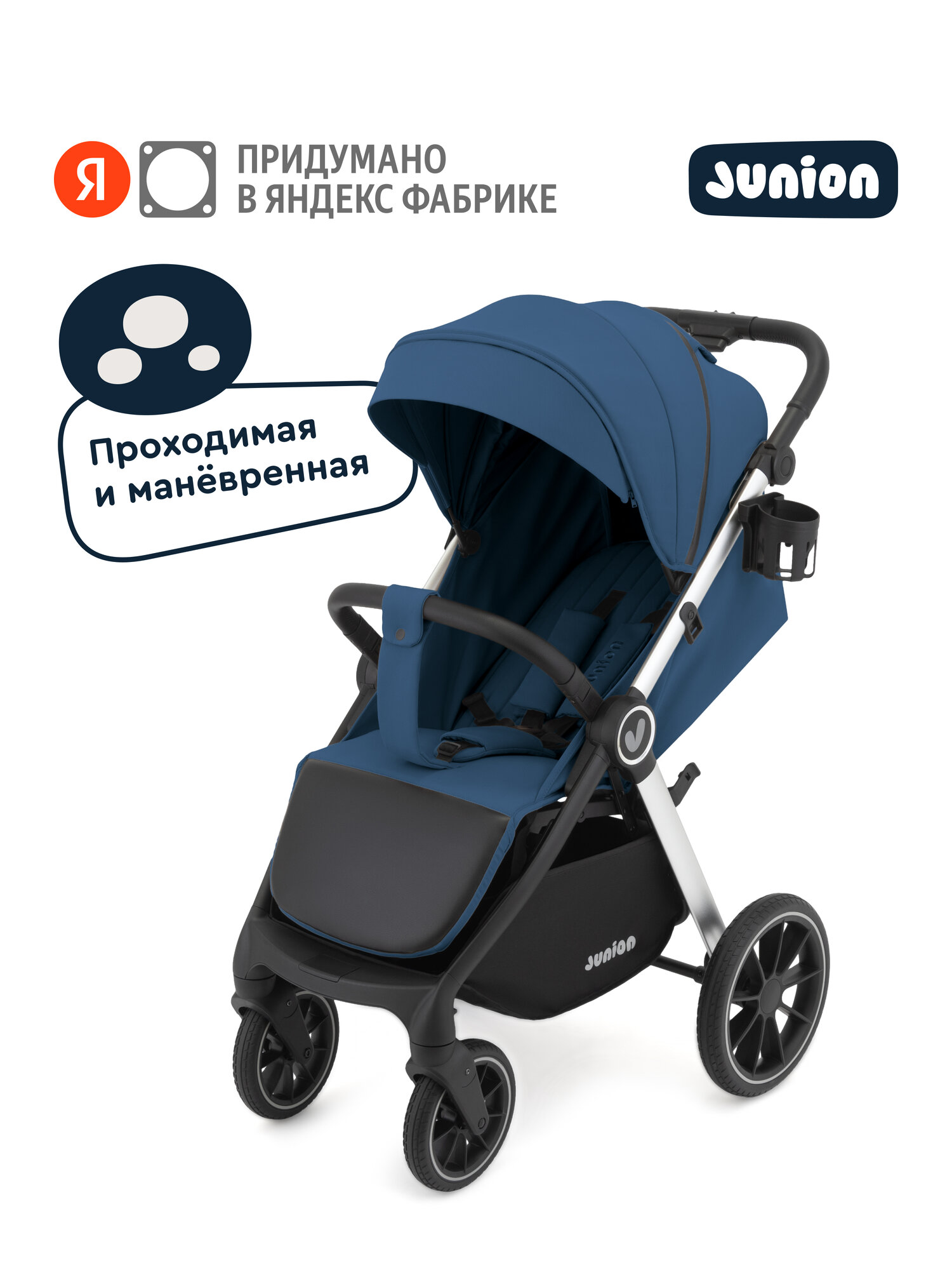 Коляска прогулочная детская всесезонная Junion Volli, цвет синий