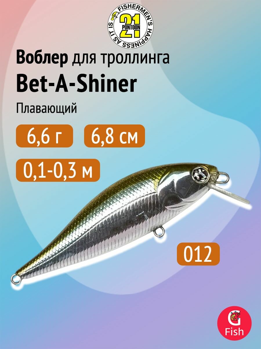 Воблер для рыбалки Pontoon21 Bet-A-Shiner 68F-SR, 68мм, 6.6 гр, 0.1-0.3 м, цвет 012
