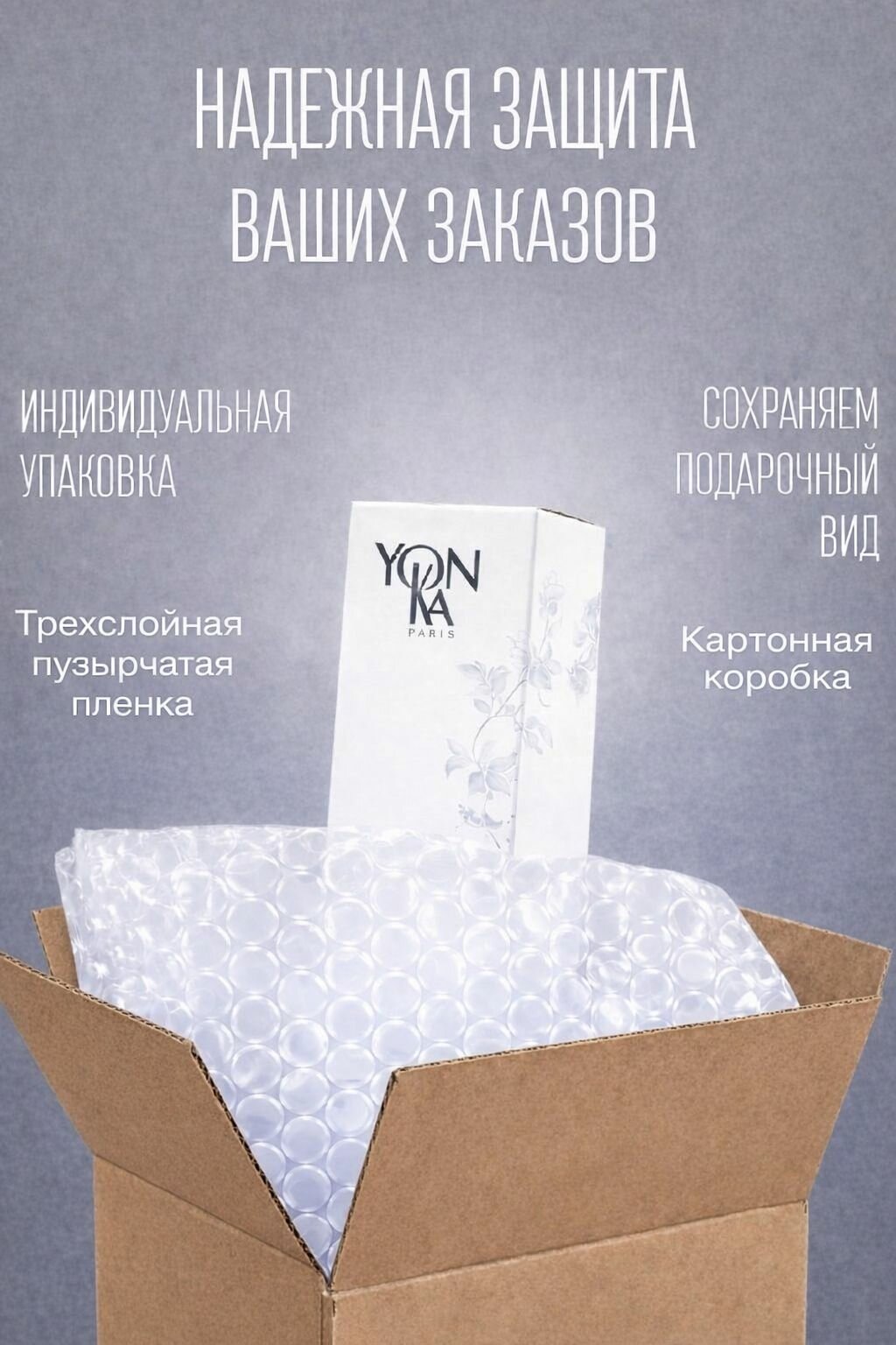 Эксфолиатор Gommage Yon-Ka — фото 1